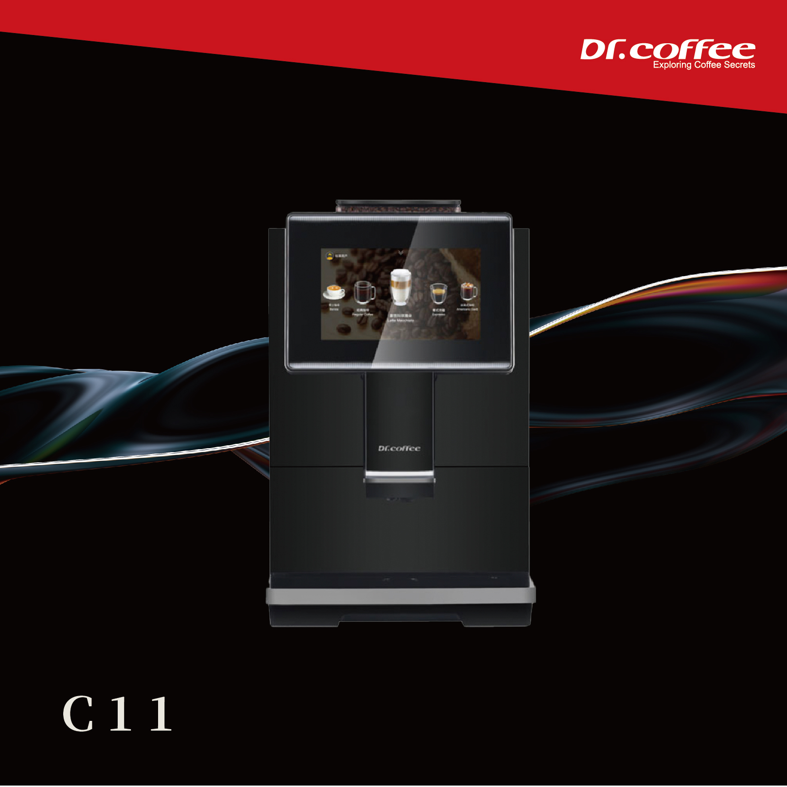【咖博士Dr.coffee】C11專業級全自動義式咖啡機 | 樂唯塔LAVITA